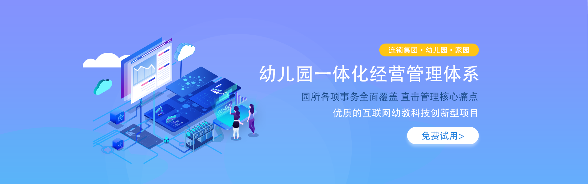 Comprehensive School Management Solutions in Singapore | Taidii